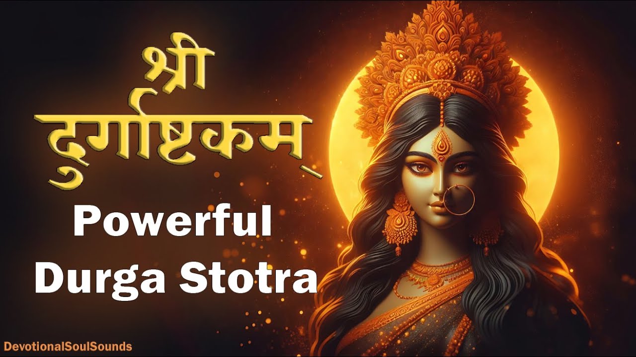 Durga Ashtakam | दुर्गा अष्टकम् | Powerful Durga Stotra for Strength ...
