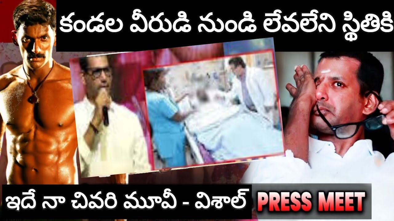 ఆ ఒక్క తప్పుతో విశాల్ జీవితం నాశనం | Hero Vishal Health Update | hero ...