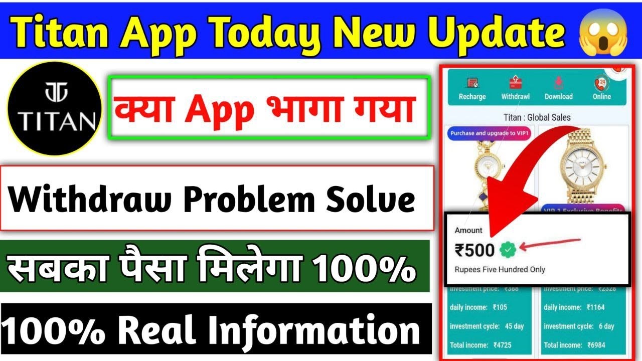 Titan app new update।Titan app withdrawal problem।Titan app real or ...