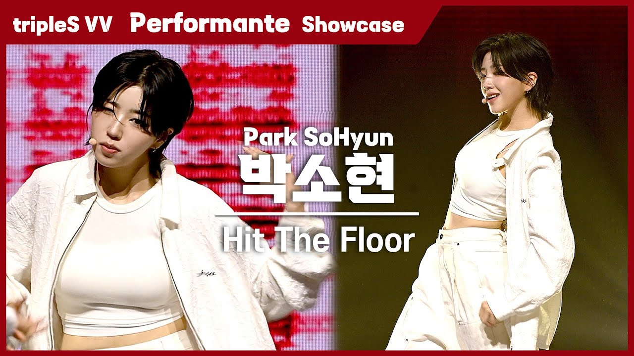 [4K] 트리플에스 VV(tripleS VV) 박소현(Park SoHyun) ‘Hit The Floor’ 세로 직캠 @퍼포만테 ...