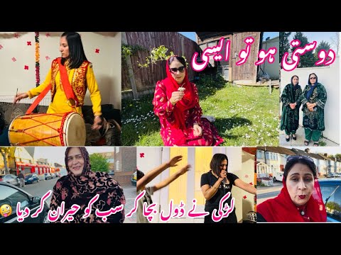 The Groom's Friend Planned The Entire Function | Female DJ & Dhol player  | دوستی ہو تو ایسی