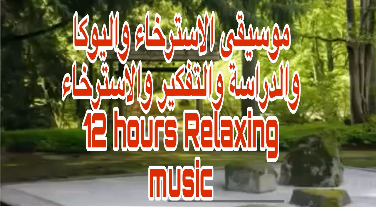 Music Hours Long Relax - YouTube