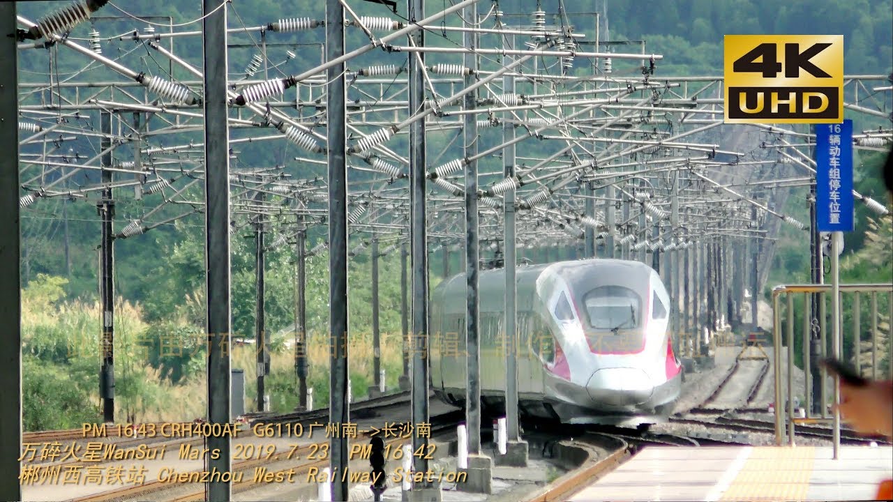 China High speed Railway中国高速铁路京广高铁郴州西站CRH400AF EMU G6110次广州南开往长沙南列车进站 ...