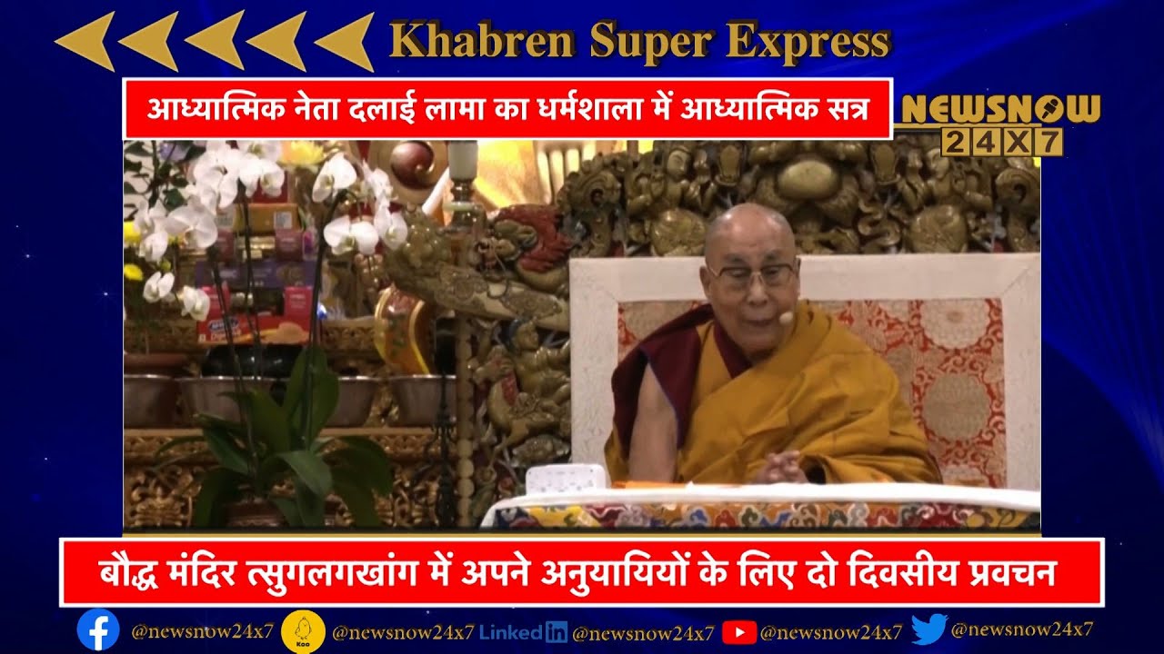 Khabren Super Express 25-11-22। Newsnow24x7। Hindi News। India News ...