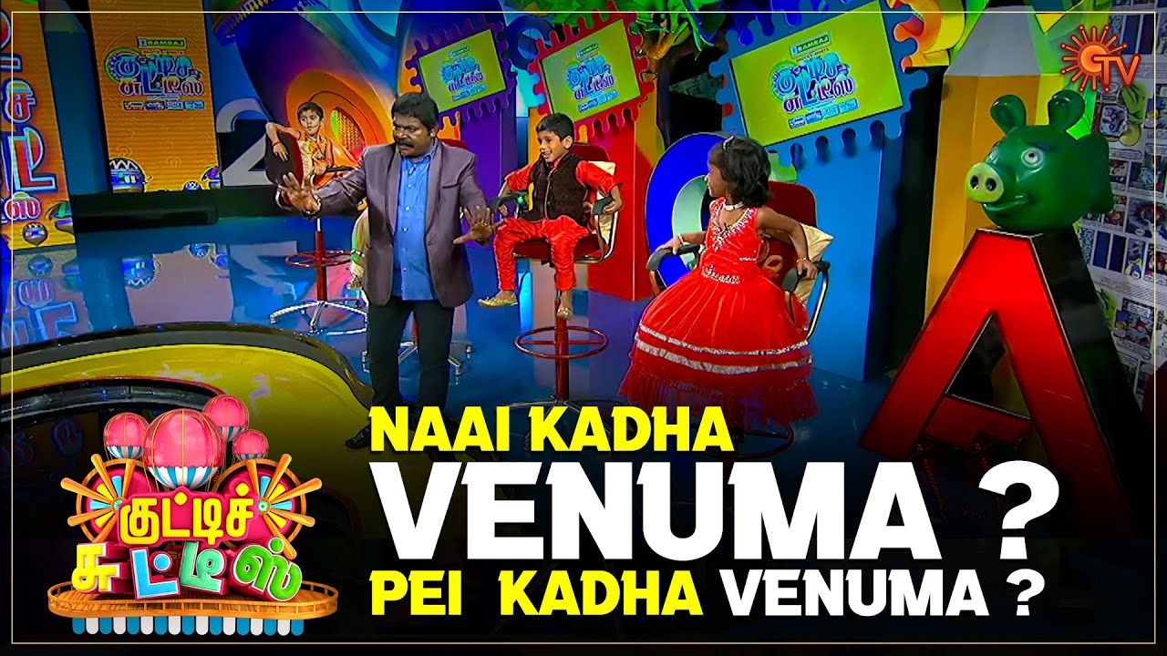 Chutties - um avargal kadhaiyum... | Kutties Chutties | Best Moments ...