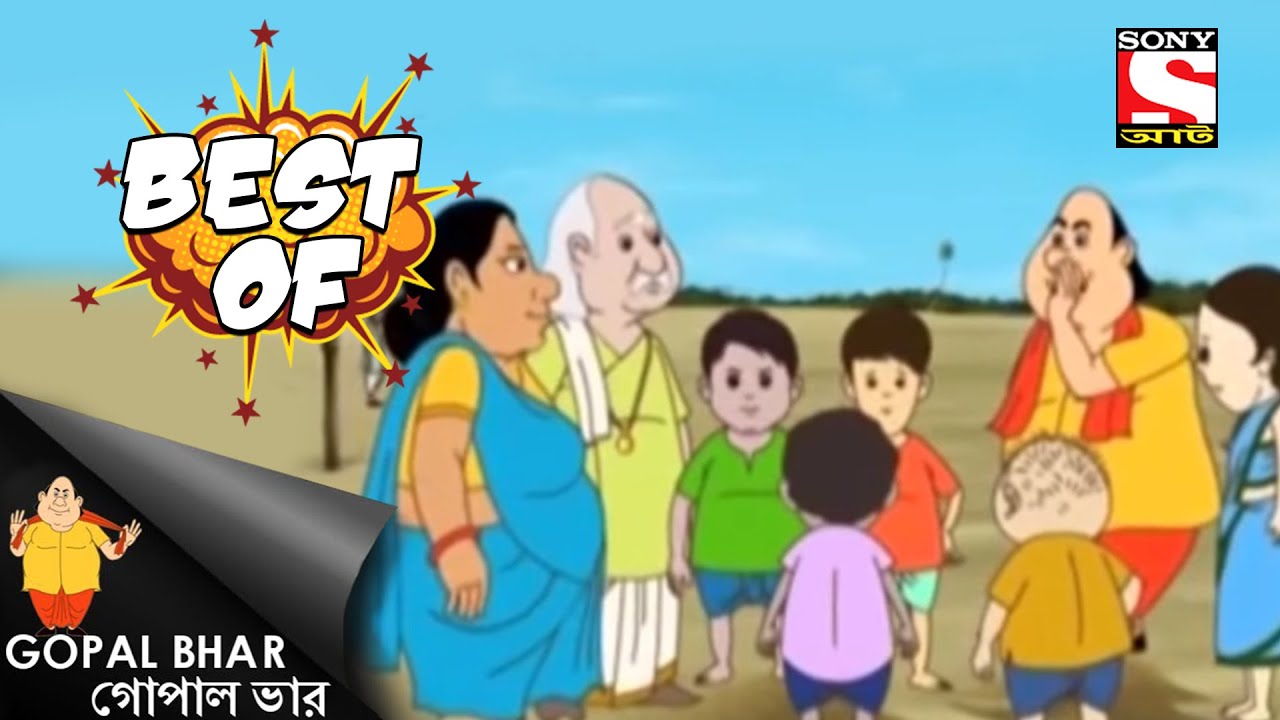 গোপালের কোলে যজ্ঞবান যাপদ - Gopal Bhar - Full Episode - Best Of Gopal ...