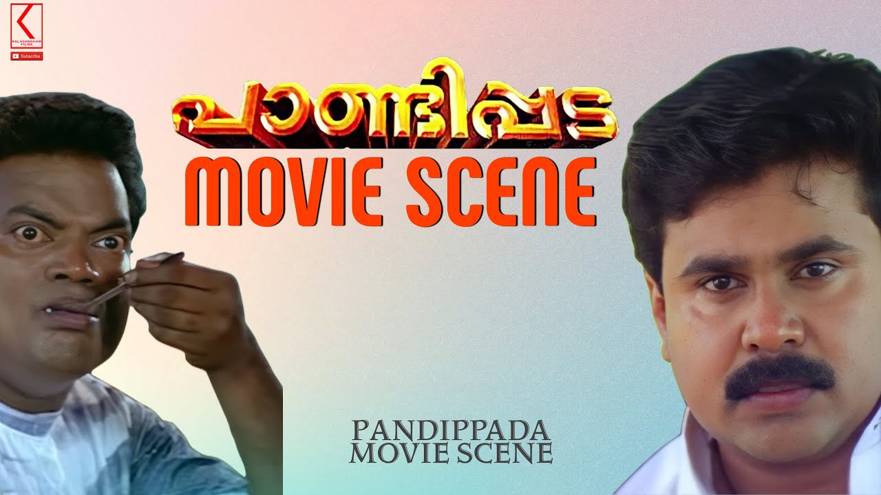 മൊതലാളി എന്താ ഇവടെ | Pandippada Movie Scene | Dileep | Harisree Ashokan ...