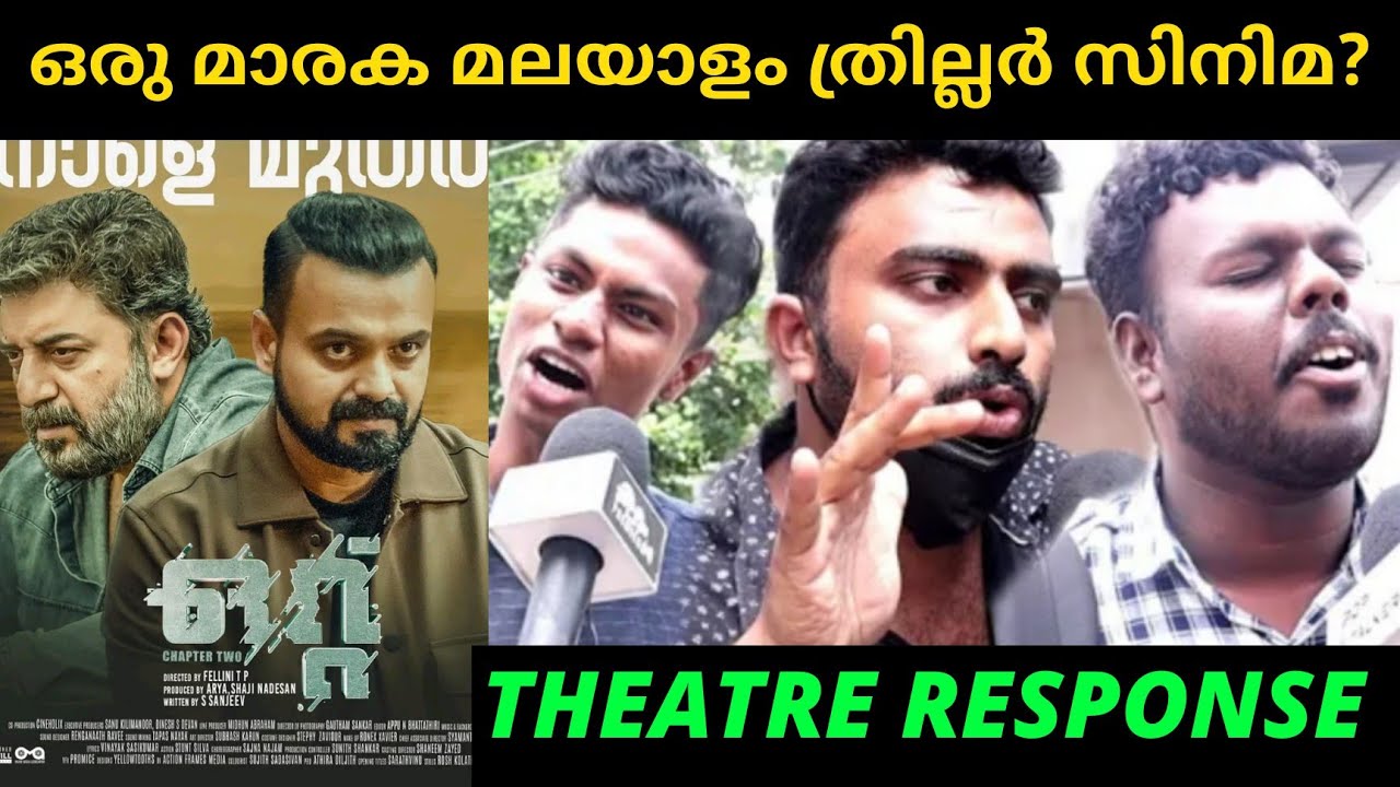 Ottu Movie Review | Ottu Theatre Response | Ottu Malayalam Movie Review ...