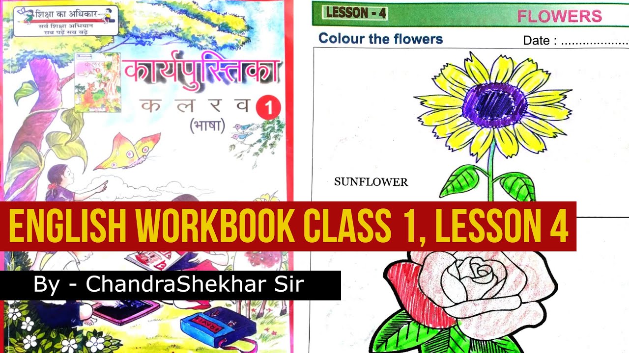 Class 1 Kalrav English Workbook | Lesson - 4 FLOWERS | कक्षा 1 कलरव ...