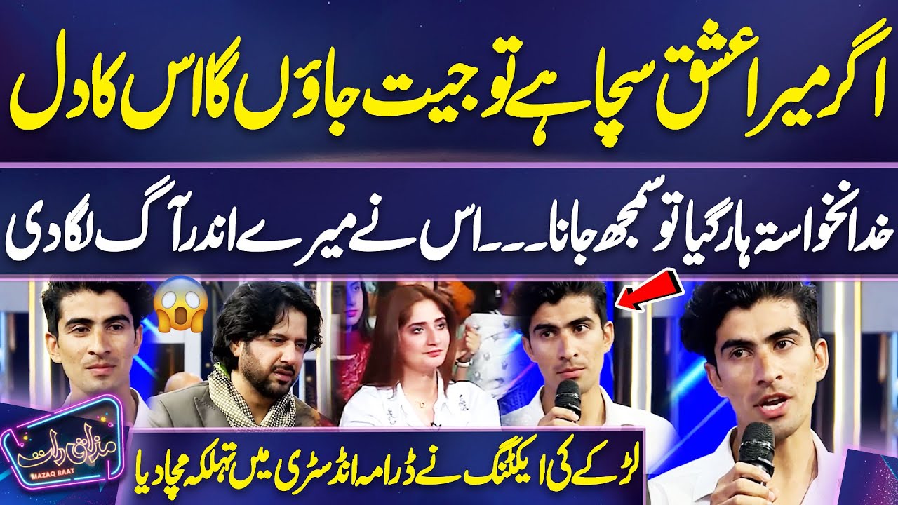 Masterpiece Actor | Wow😱 What A Talent | Imran Ashraf Shocked | Mazaq ...