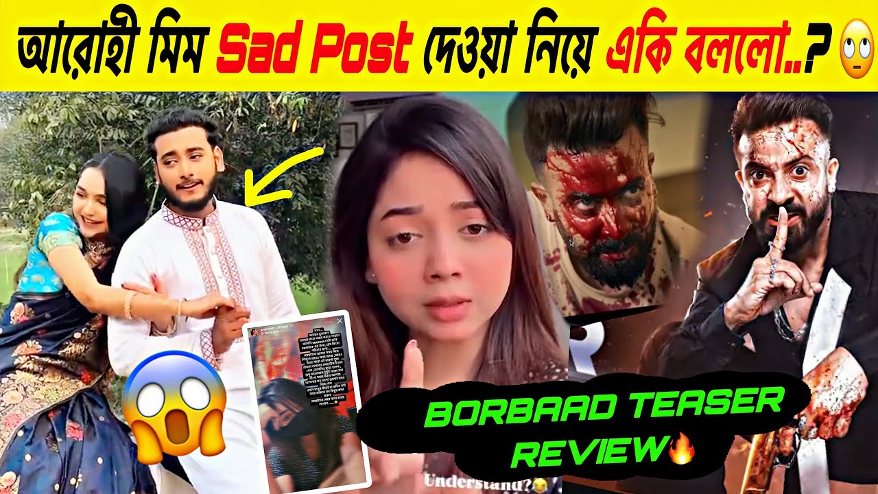 আরোহী মিম Sad Post দেওয়া নিয়ে একি বললো | Borbaad Teaser Review ...