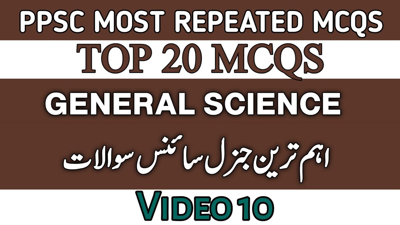 General Science MCQS | Video 10 | PPSC Most Repeated General Science MCQS | PPSC Exam - YouTube