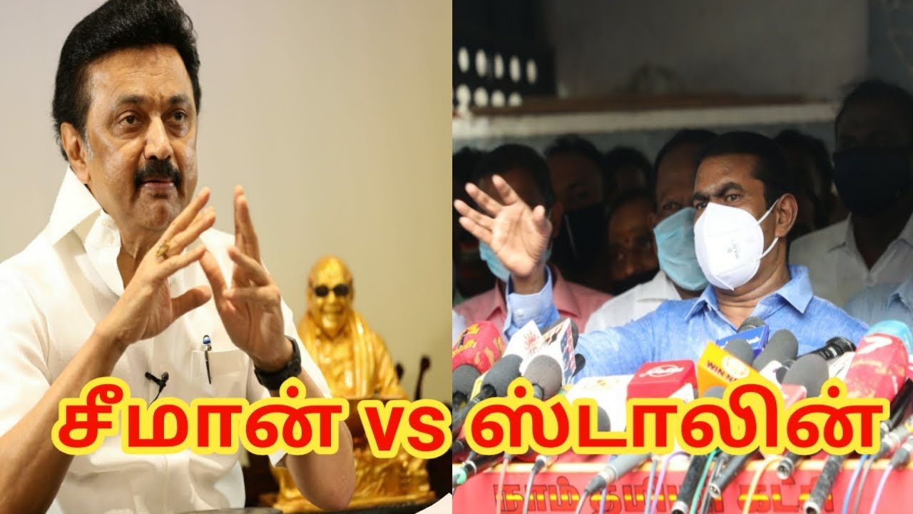seeman comedy speech on bjp | seeman speech | seeman funny speech ...