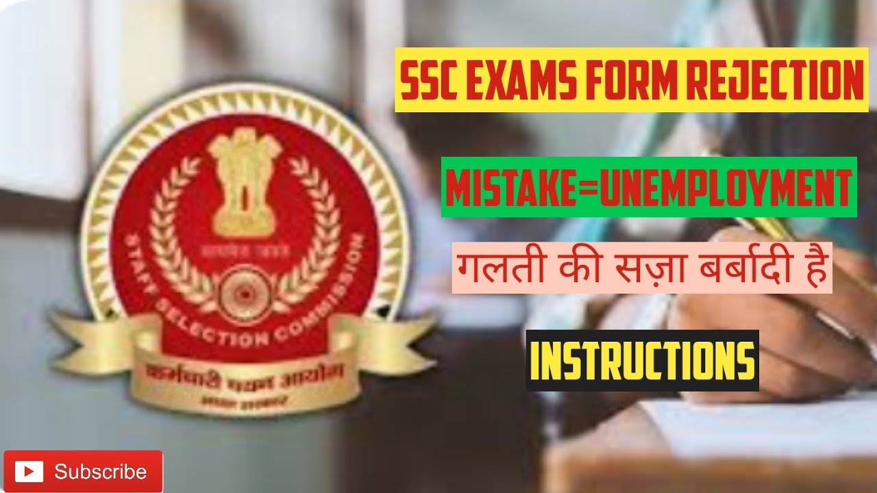 SSC Exams Form Rejection! ये गलती मत करना!Instructions for All #ssc# ...