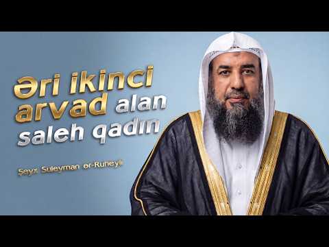 Əri ikinci arvad alan saleh qadın \\ Şeyx Suleyman ər Ruheyli