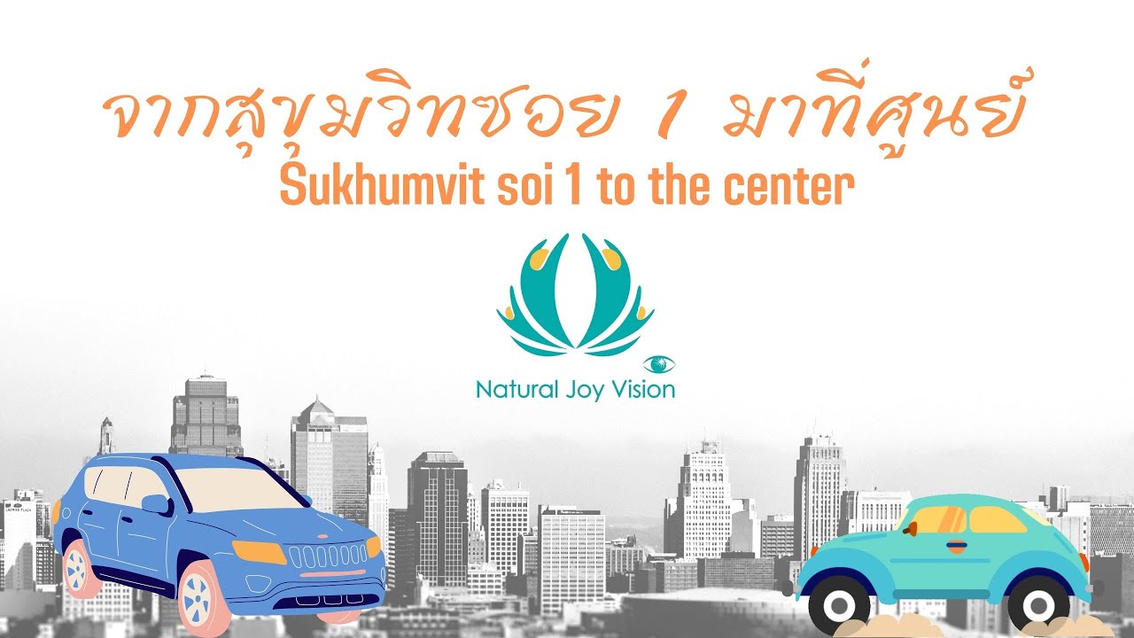Direction to Natural Joy Vision 1 ( Sukhumvit soi 1 to Natural Joy ...
