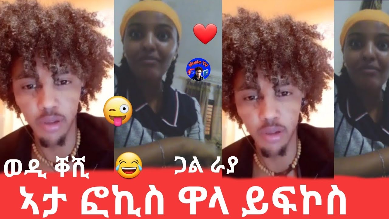 New habesha Tigrinya Comedy on tik tok live funny Video - YouTube