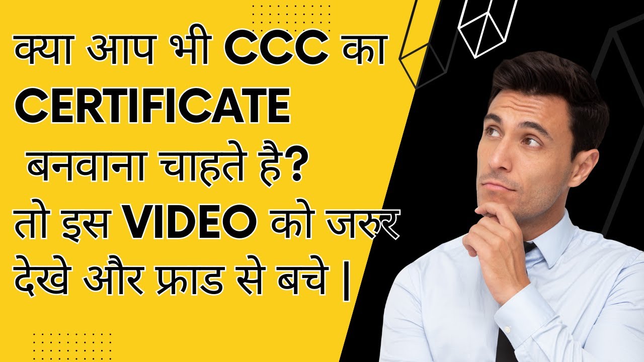 About CCC Certificate - YouTube
