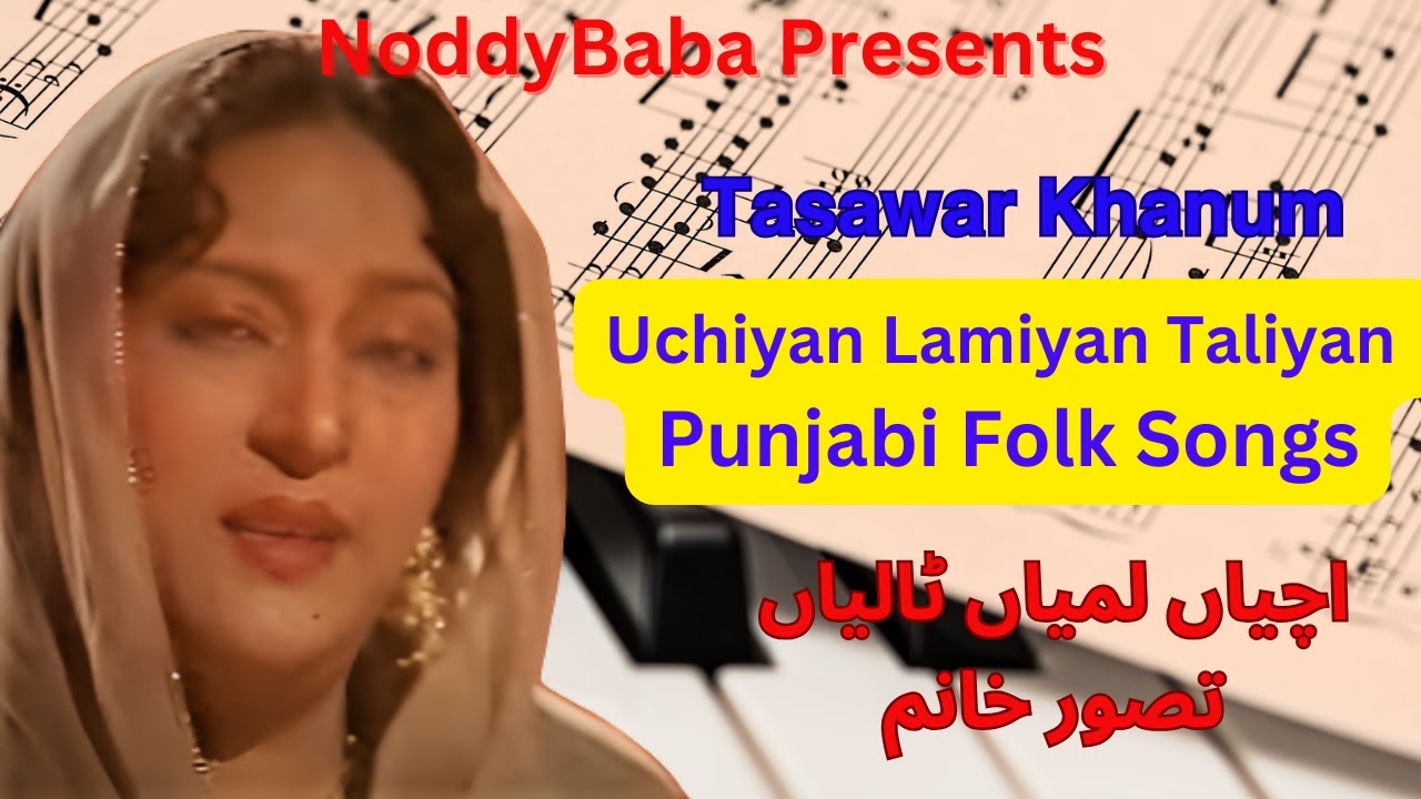 Tasawar Khanum - Uchiyan Lamiyan Taliyan - Punjabi Folk Songs - YouTube