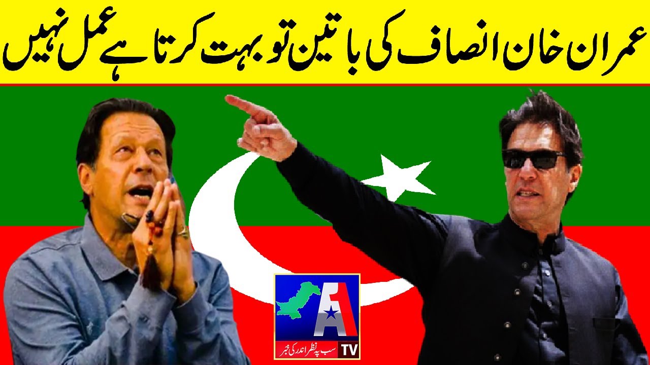 PROTEST || KPK CONFERMETION OF CONTRECT EMPLOYEES || Asif Ali Abbasi ...