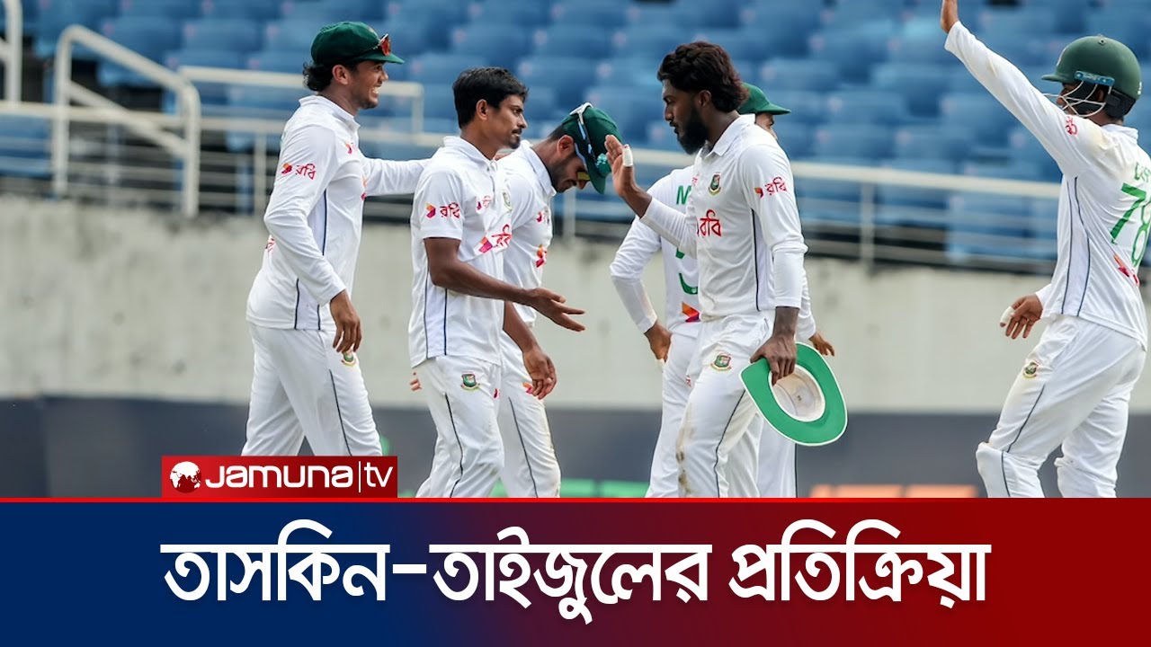 ভবিষ্যতে আরও বড় অর্জনের অংশীদার হতে চান তাসকিন | Taskin-Taijul | BD Cricket | Jamuna Sports ...