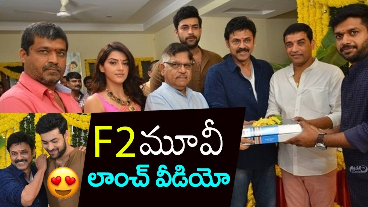 F2 Movie Opening | F2 Movie Launch | Venkatesh, Varun tej, Mehrene ...