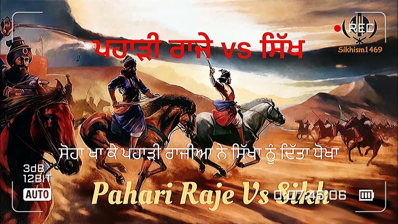 Remix Katha | Pahari Raje vs Sikh | Battle of Anandpur Sahib | Prachin ...