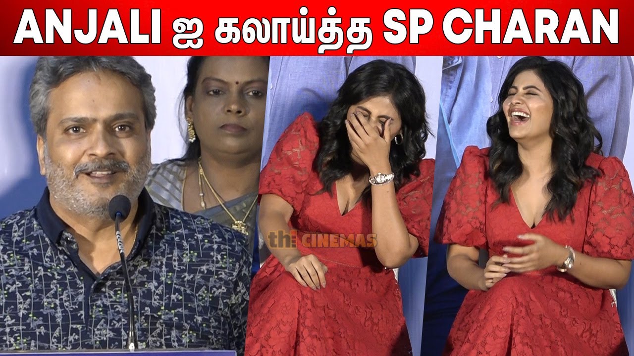 😰இந்த நிலைமைக்கு அப்பாதான் காரணம் ! SP Charan😂🤣 , Anjali 😍 Speech at ...