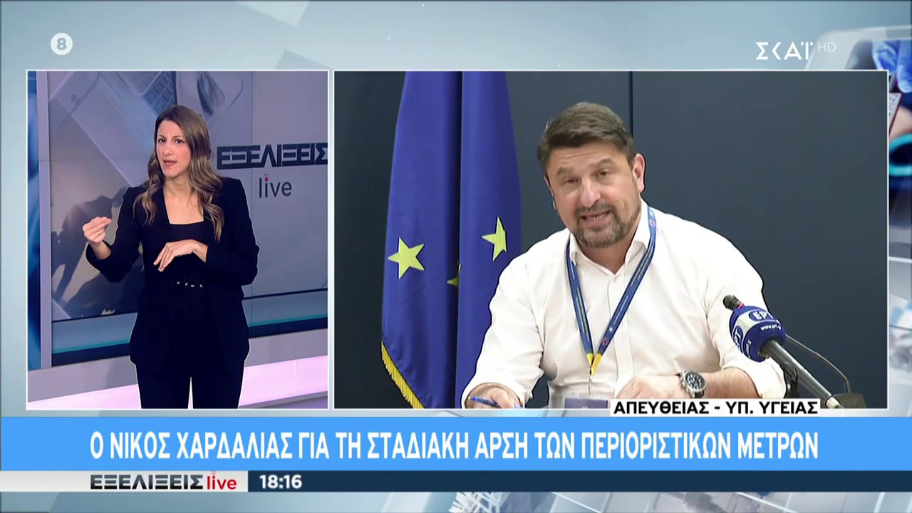 Εξελίξεις Live | Η ενημέρωση του Υπουργείου Υγείας για τον κορωνοϊό ...