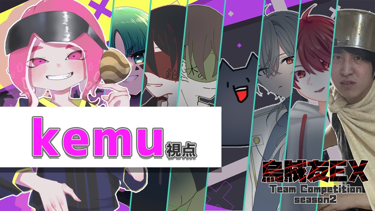【大会】烏賊友大戦EXでる！！ #shosts #splatoon3 /#kemu配信/#スプラ3#kemuワイパー - YouTube