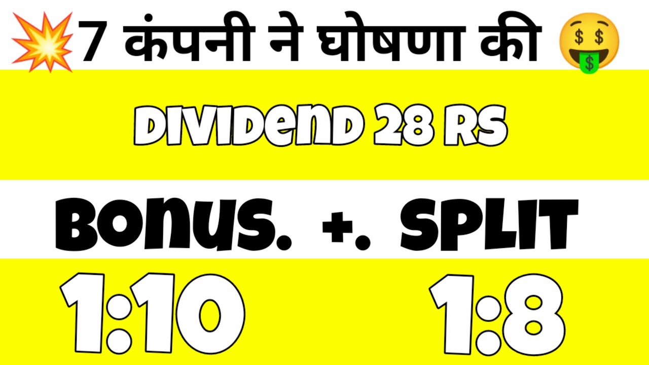7 company giving bonus and dividend stocks split stock bonus and ...