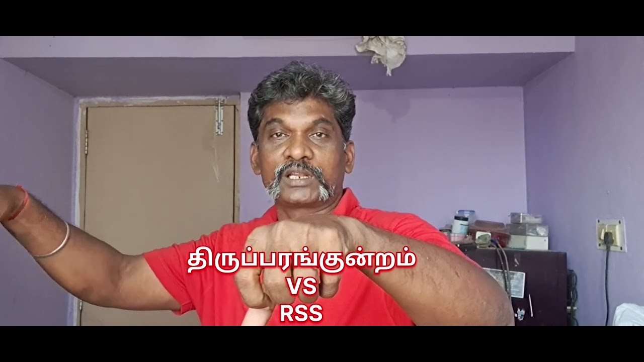 திருப்பரங்குன்றம் vs RSS @Dmk_Admk_Ntk_Tvk_Congress_Bjp @dmk @dmk_pages ...