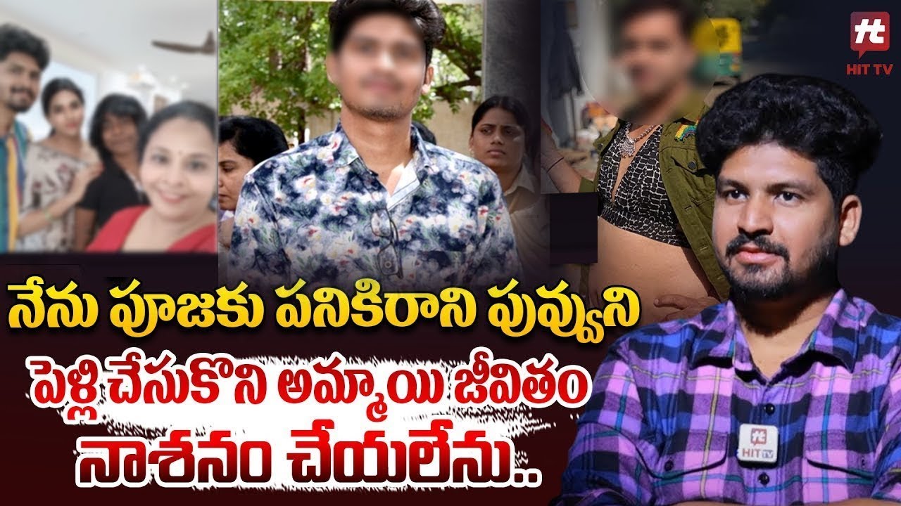 ఆ ఇద్దరు హీరోలు కూడా గే లే నేను పూజకు పనికిరాని పువ్వుని..Gay Vishnu ...