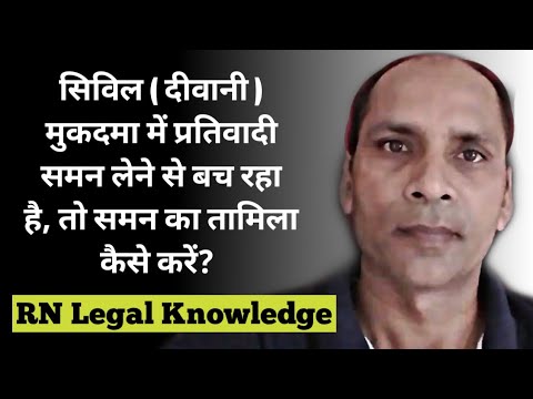 CPC Order 5 rule 20 || CPC Section 27 || mukadama me samn ka tamila ...