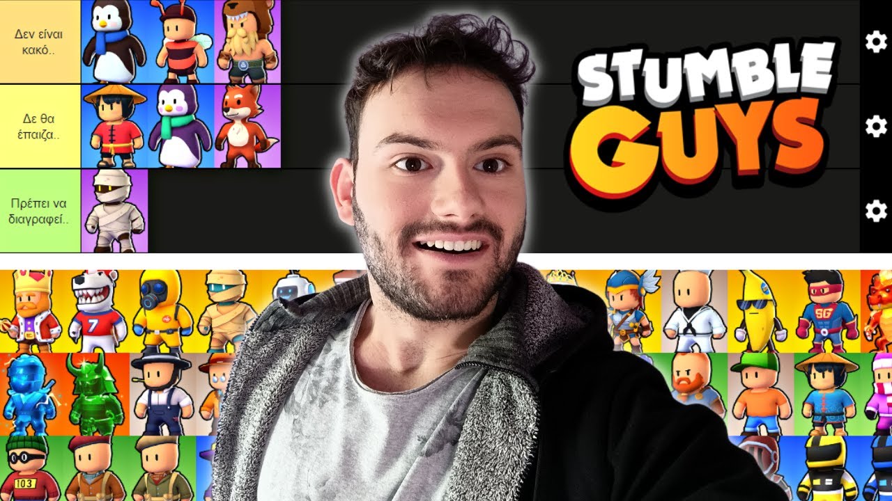 Βαθμολογώ όλα τα SKINS μου στο STUMBLE GUYS! TIER LIST GREEK - YouTube
