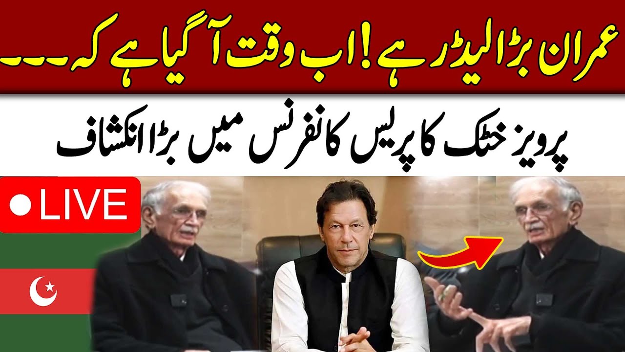 🔴LIVE | Pervaiz Khattak Reveals Big News | Important Announcement In ...