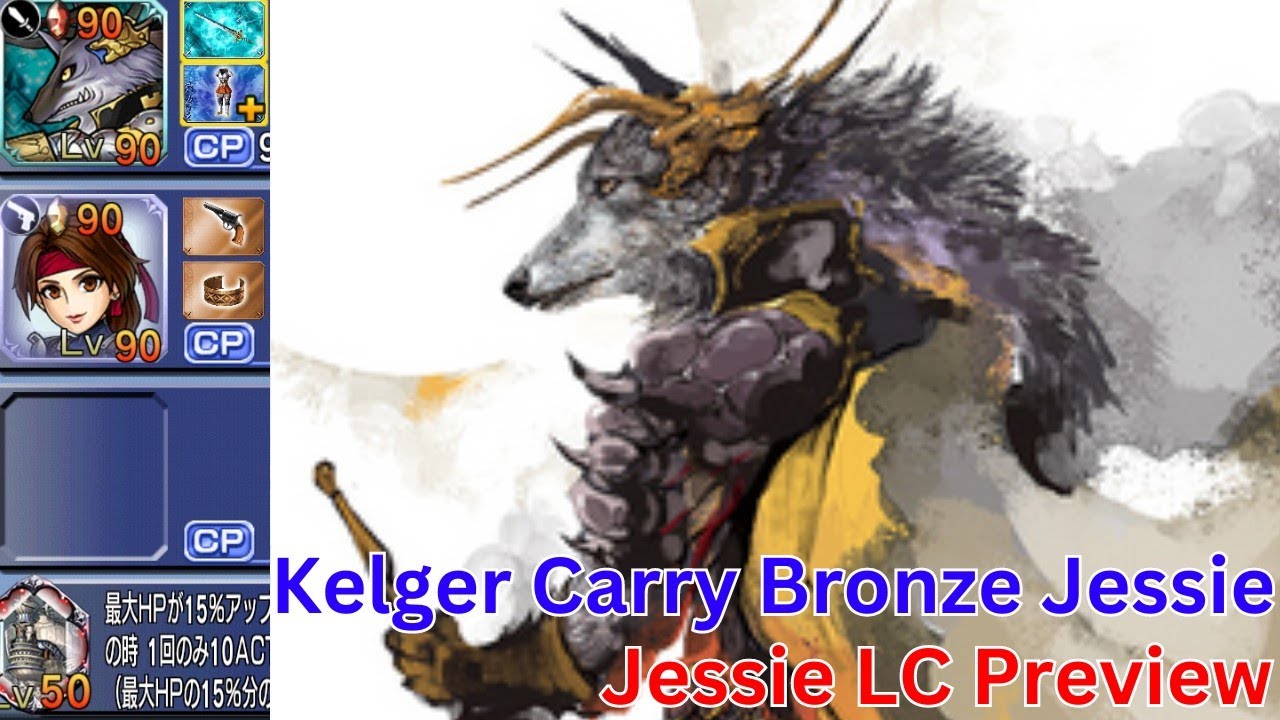 Kelger Carry Bronze Jessie - Jessie LC Preview DFFOO - YouTube