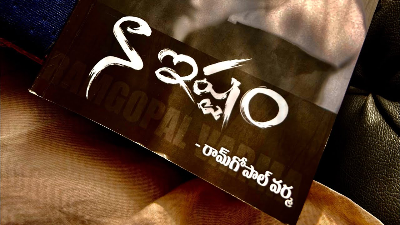 Rgv | Ram Gopal Varma Na Istam Book | Book Photography by Syam Dinesh ...