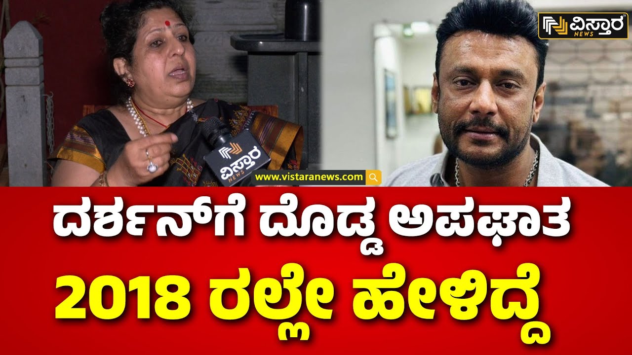 Chanda Pandey Ammaji | Darshan Prediction | ದರ್ಶನ್‌ ಅವಾಚ್ಯ ಪದಗಳನ್ನ ...
