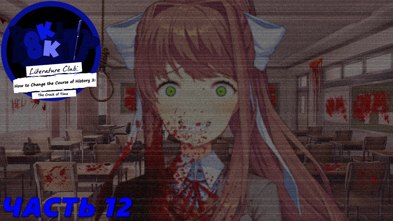 СОН ДЖЕКА DDLC HCCH 2 - YouTube