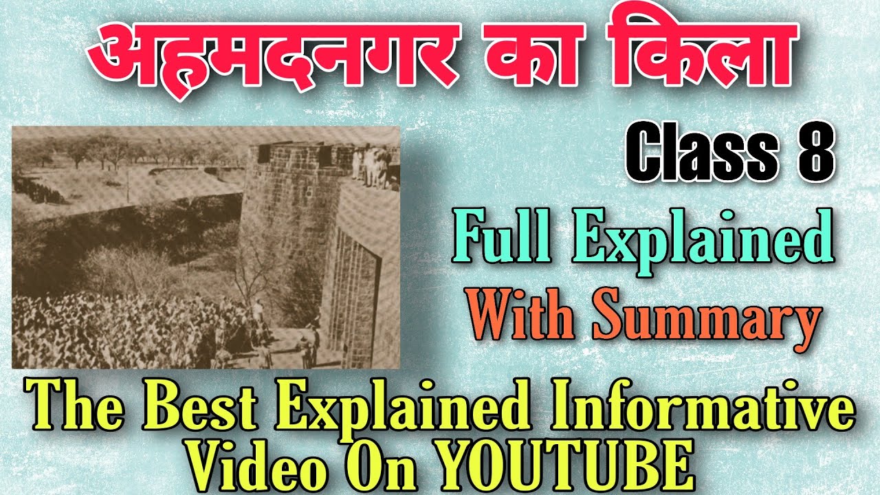 Class 8 Bharat Ki Khoj Ahmednagar Ka Kila Chapter 1 Fully class-8-bharat-ki-khoj-ahmednagar-ka-kila-chapter-1-fully