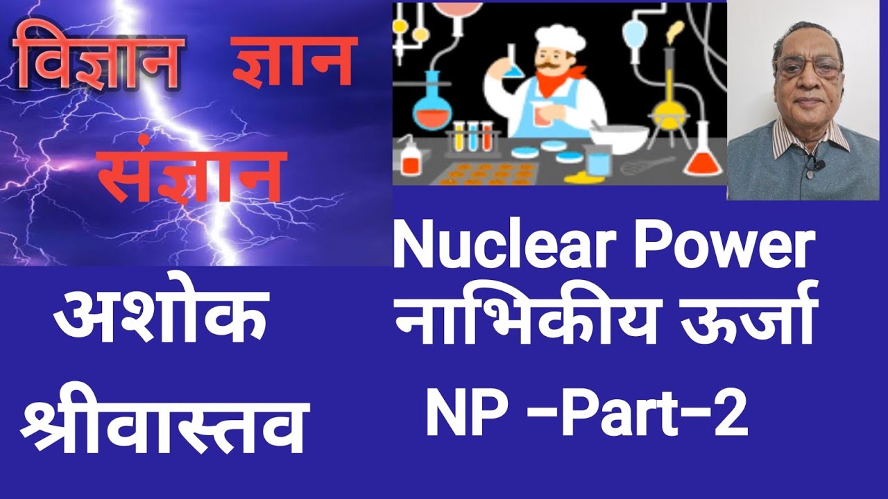 Nuclear energy part 2, nuclear power, atomic energy, power station ...
