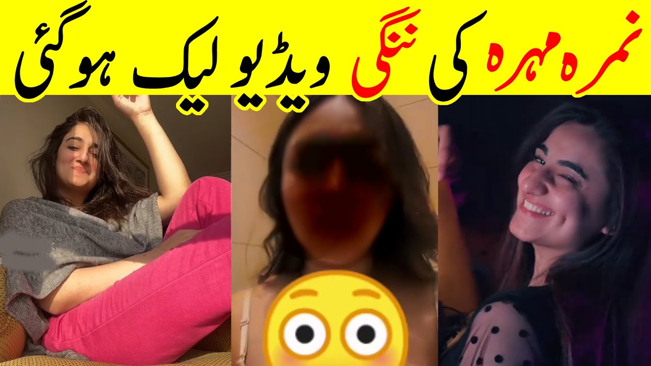 Nimra Mehra Video Lek | Nimra Mehra Viral Video - YouTube