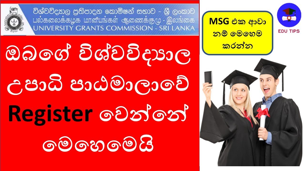 University Registration 2021 - UGC Registration Guide - Online ...