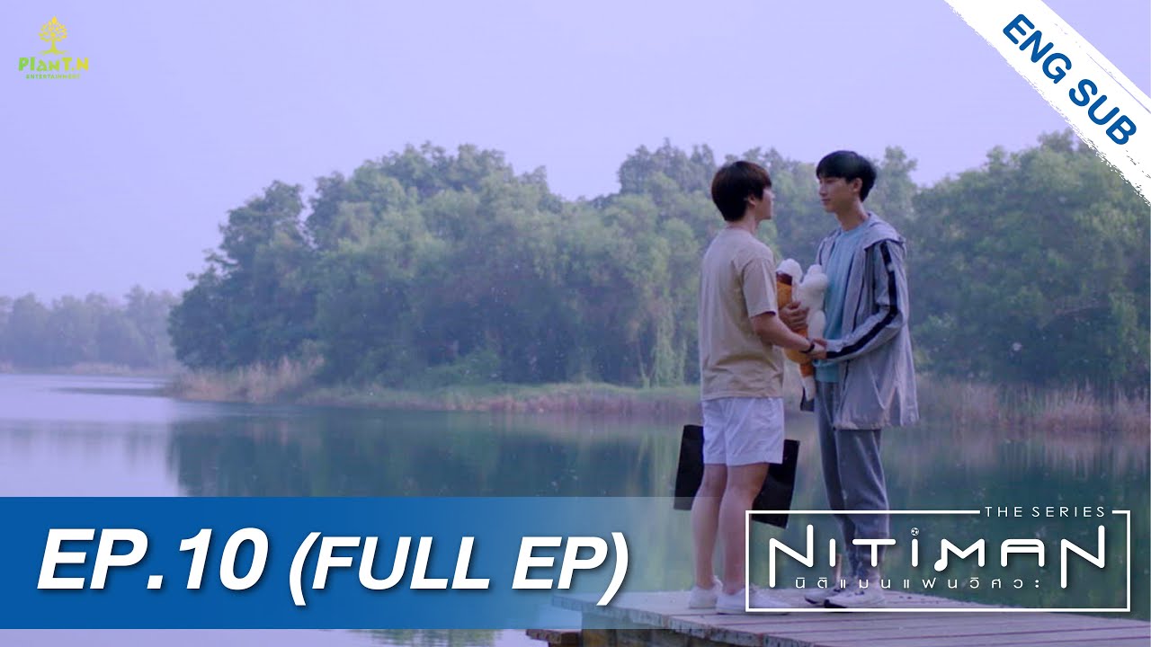 Nitiman The Series นิติแมนแฟนวิศวะ | EP.10 (FINAL EPISODE) (FULL EP ...