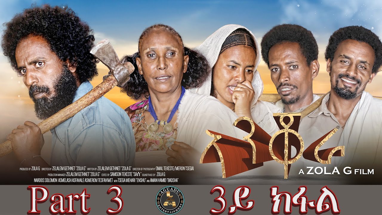 Aguadu - Anqora - ኣንቆራ // New Eritrean Movie 2022 Part 3 // By Zelalem ...