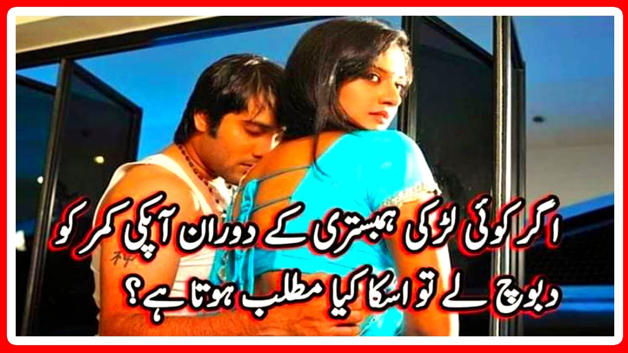 What Does It Mean If A Girl Touches Your Back During Se YouTube