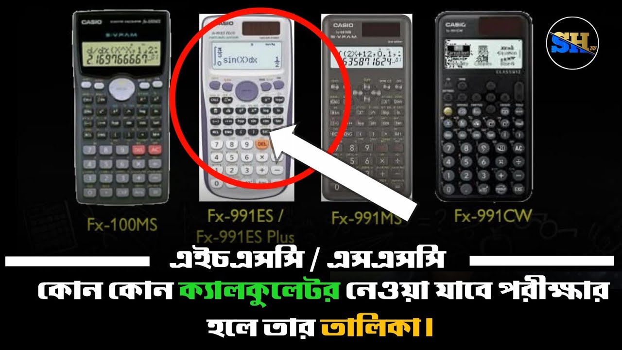 Non Programmable Calculator List || Programmable Calculator List || নন ...