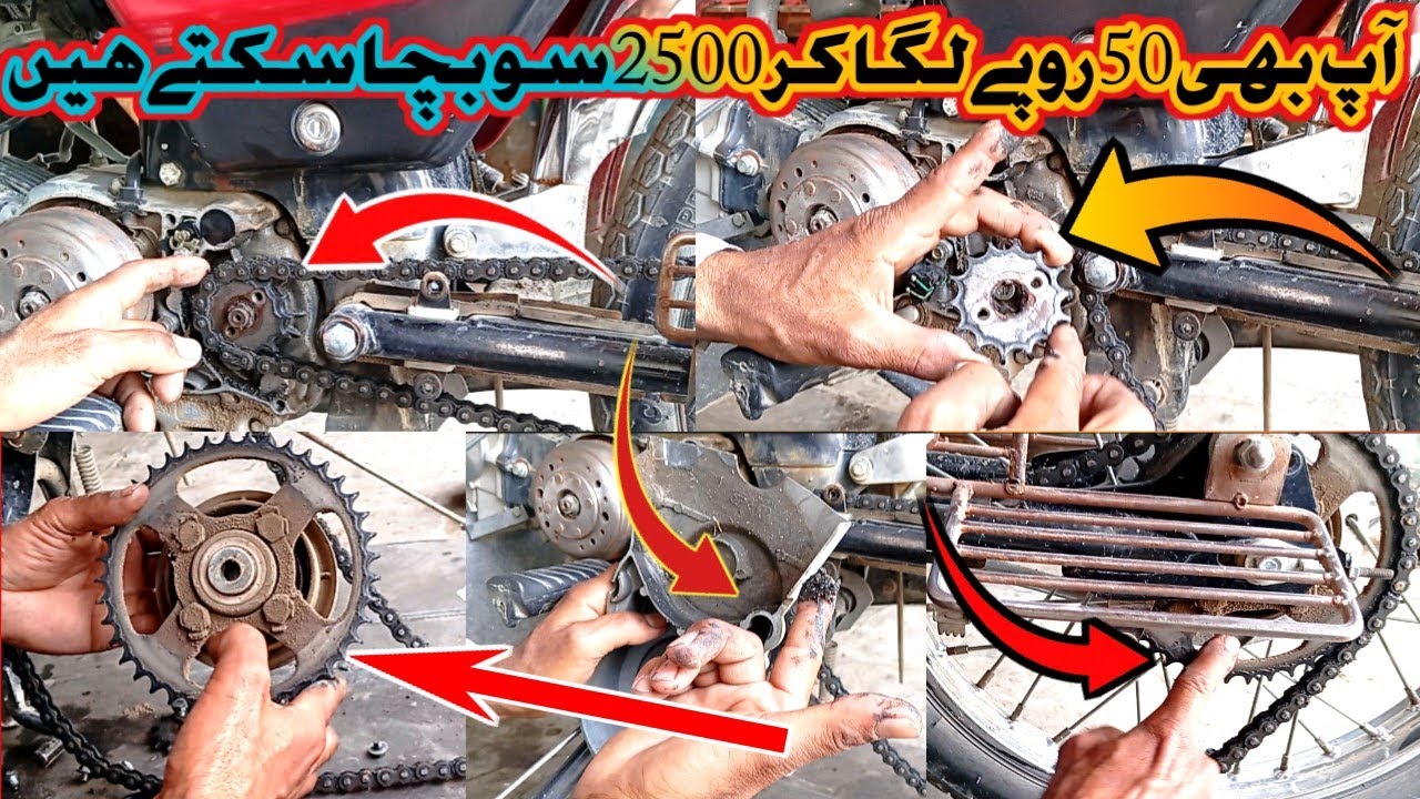 50 Rupy Lagaye Aur 2500 Ki Bachat Karen Changing Complete Chain Garari ...