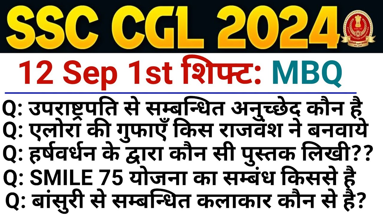 SSC CGL Exam Analysis 2024 | SSC CGL Question Paper 2024 | 12 Sep 1st ...